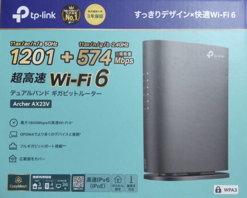 【IPv6対応】マネーフォワード光におすすめのルーターをメーカー別に紹介 | インターネット生活