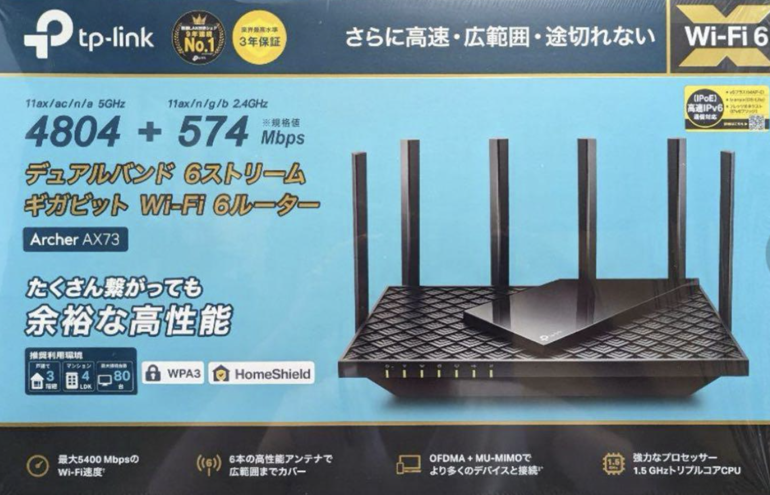 【IPv6対応】マネーフォワード光におすすめのルーターをメーカー別に紹介 | インターネット生活